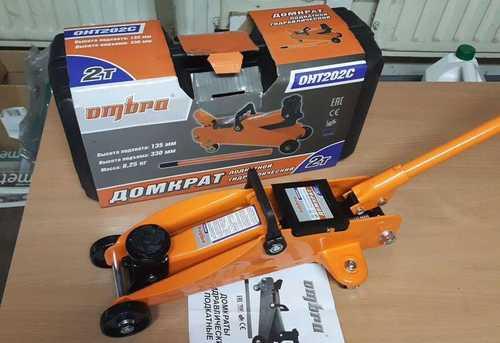 Домкрат подкатной 2 т oht202c Ombra