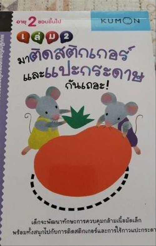 Тетради Kumon