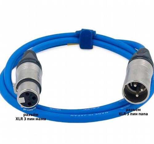 Кабель микрофонный GS-PRO XLR3F-XLR3M (blue) 0,35 метра