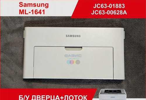 Дверца+Лоток Samsung ML-1641 В Сборе JC63-01883