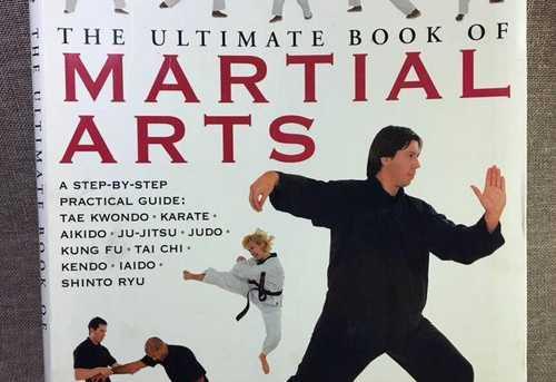 Fay Goodman. The Ultimate Book of Martial Arts