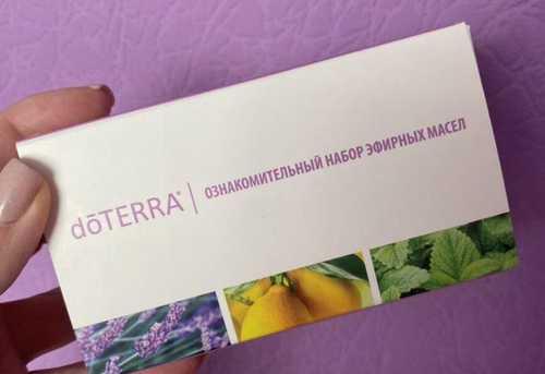 Ознакомительный набор масел Doterra