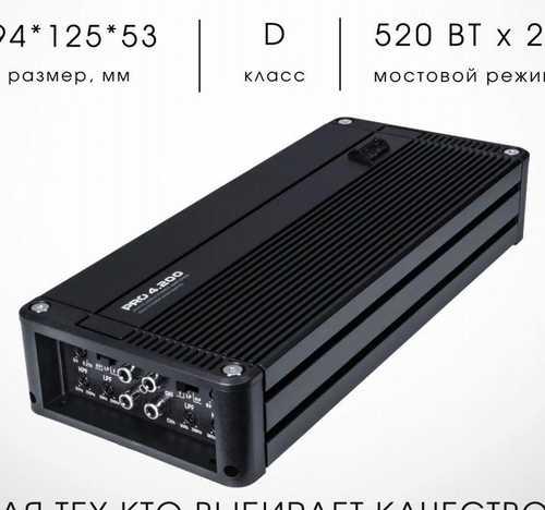 Усилитель AMP PRO 4.200(6)