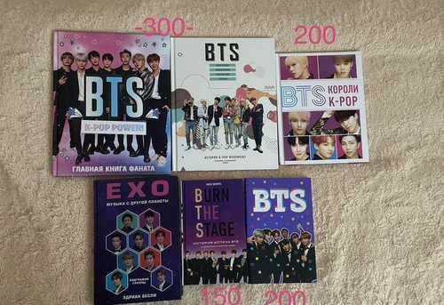 Книги BTS (бтс), EXO