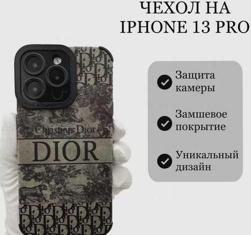 Чехол для iPhone 11, 12, 13 (все версии)