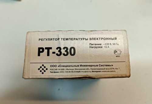 Регулятор температуры электронный рт-330