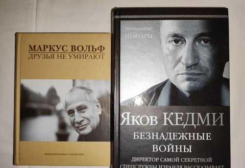 Книги о разведке, контрразведке