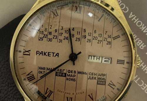 Часы ракета СССР позолота