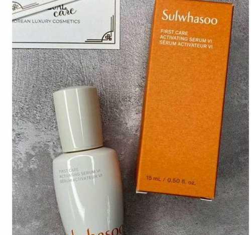 Корейская косметика сыворотка Sulwhasoo First