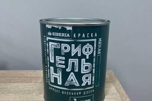 Краска грифельная