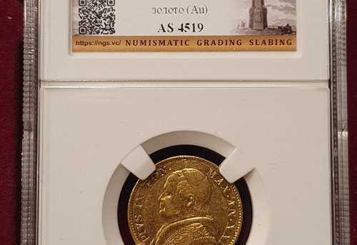 Ватикан 20 лир 1866 слаб NGS UNC det Золото