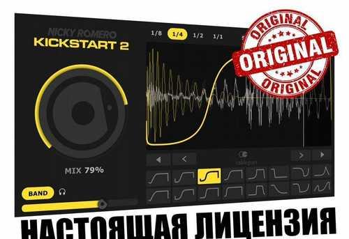 KickStart 2 (оф. лицензия) Nicky Romero VST