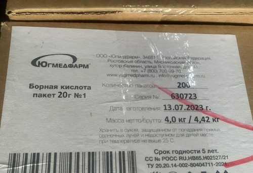 Борная кислота