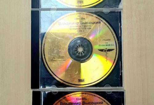 CD диски с концертами Высоцкого, 3 шт,лот,редкие