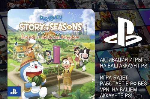 Doraemon story OF seasons: Friends of the Great Ki