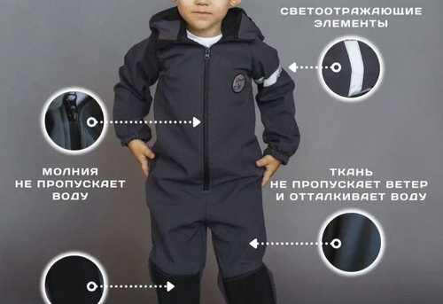 Комбинезон Softshell