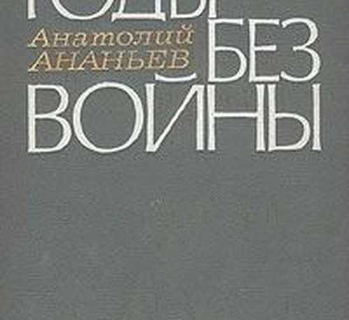 Книги русских, советских и российских авторов