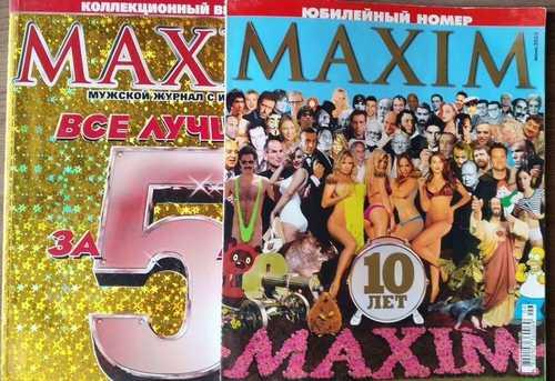 Журналы Maxim