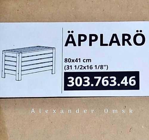 Новая оригинальная скамья Эпларо / Applaro IKEA