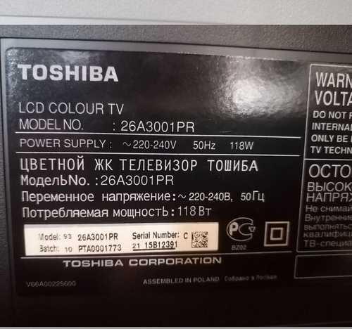 Телевизор Toshiba 26А3001PR на запчасти