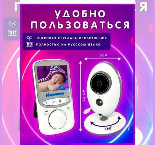 Радионяня motorola