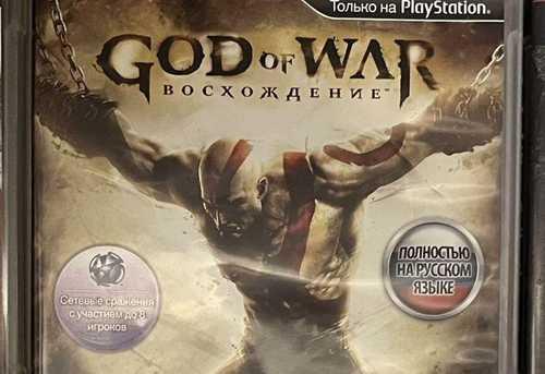 God of War: Восхождение