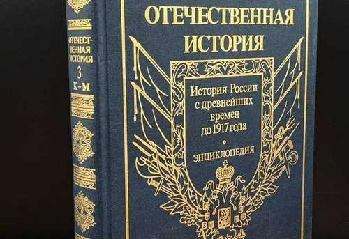 Отечественная история с древ. времен до 1917 года