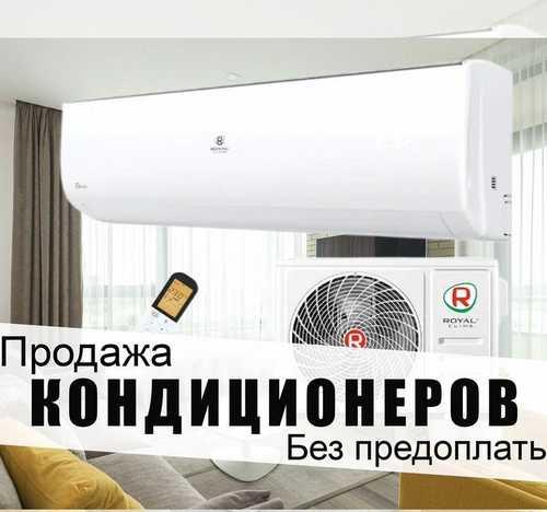 Сплит-система от 20 м² on/off