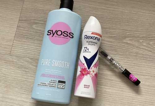 Шампунь syoss, rexona, гель для бровей