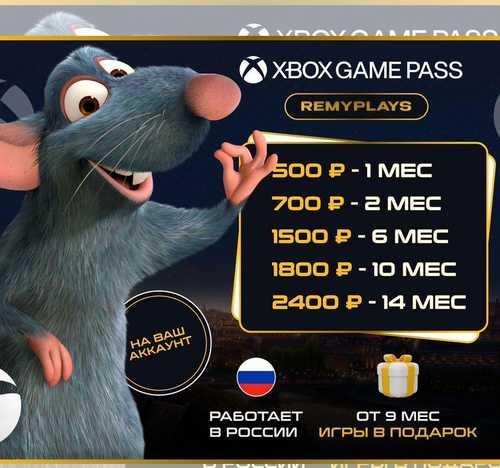 Подписка xbox game pass ultimate 12 месяцев