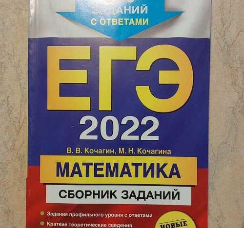 Сборник ЕГЭ математика профиль 2025