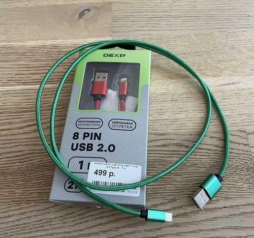 Провод usb
