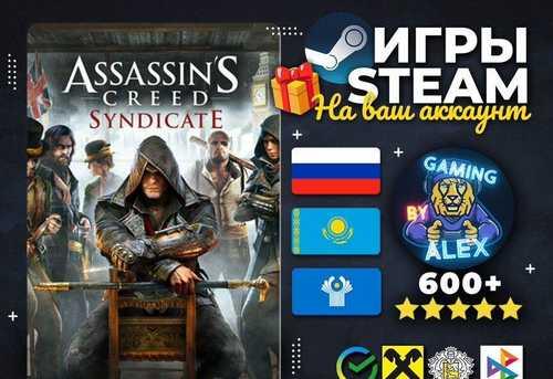 Assassin's Creed Syndicate - на Ваш РФ Steam