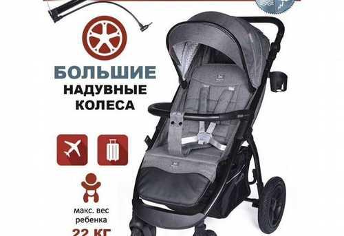 Коляска прогулочная Babycare, надувные колеса