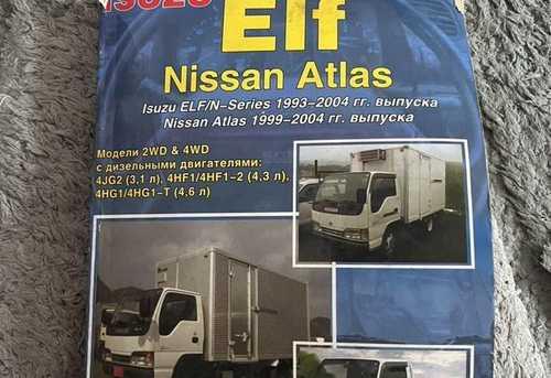 Книга Isuzu Elf Nissan Atlas Легион Автодата