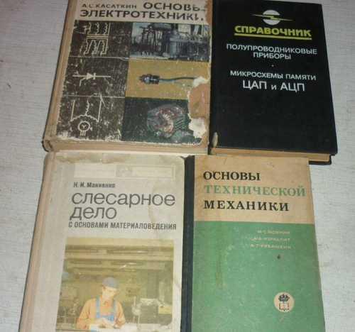 Техническая литература книги