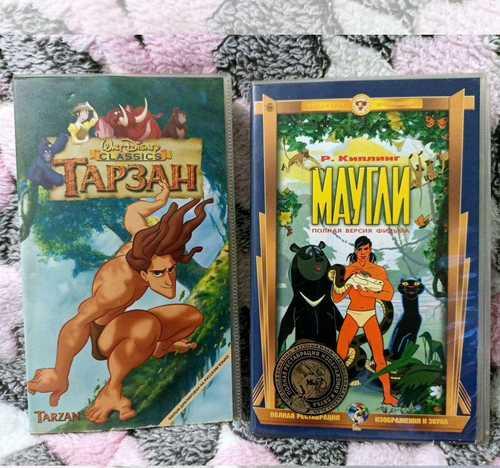 Видеокассеты VHS, мультфильмы "Тарзан", "Маугли"