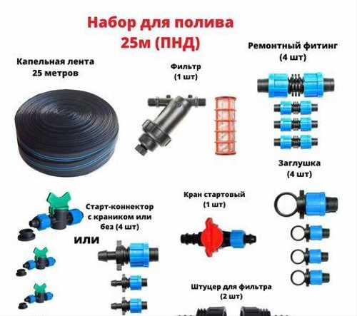 Автополив для растений
