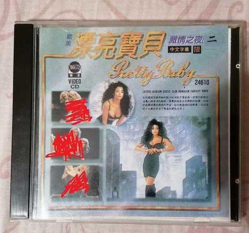 La Toya Jackson's International Exotic Club Tour: