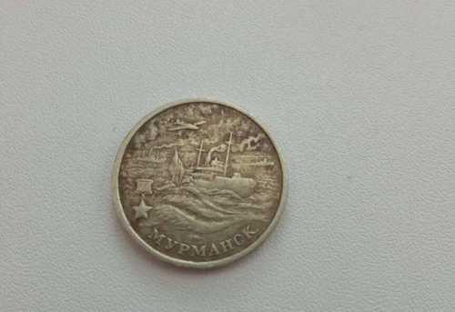 Монета 2 рубля Мурманск 2000г