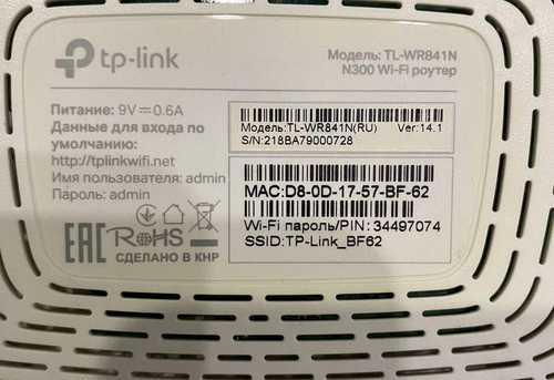 Tp-link n300