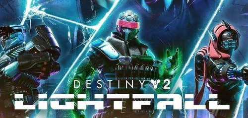 Destiny 2 Xbox Конец Света DLC