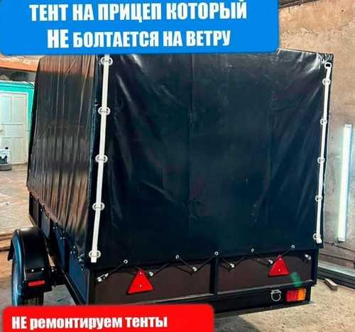 Тент на прицеп собственного производства