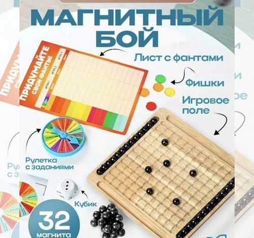 Настольная игра "Магнитный бой"