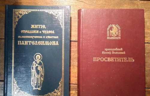 Две православные книги для монастыря