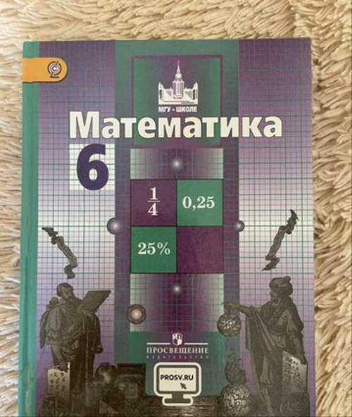 Никольский математика 9