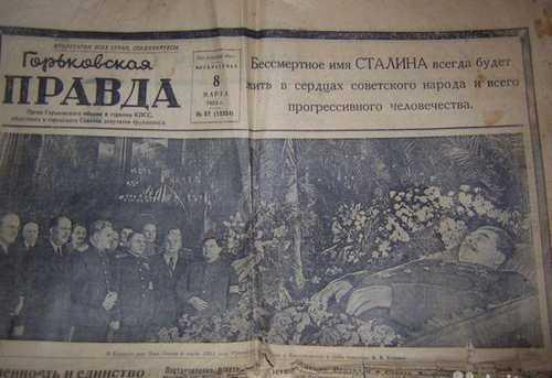 Газеты 1952.1953.1956.1965 гг