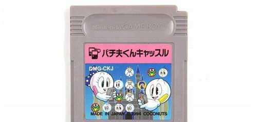 Pachio-kun Puzzle Castle для Nintendo Game Boy (Бе