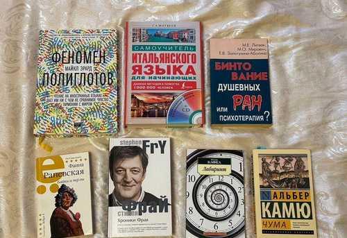 Продам книги б/у в хорошем состоянии