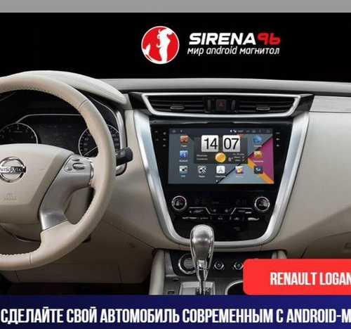 Android магнитола Nissan Murano Z52 2014 